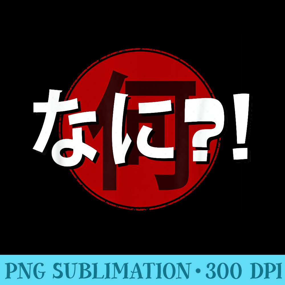 Nani Japanese Anime Meme - Free PNG Download | Inspire Uplift