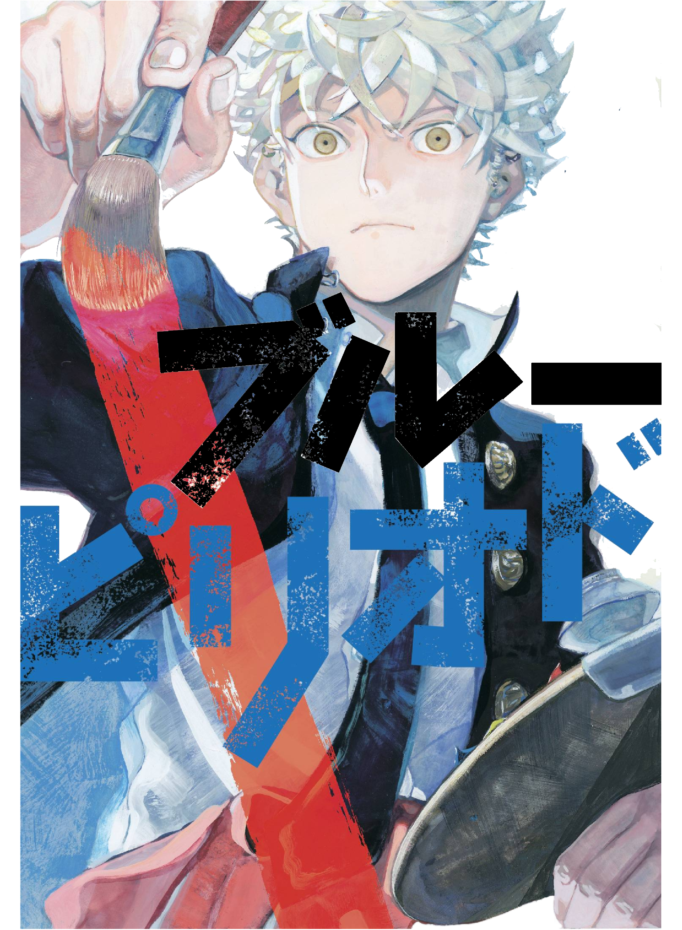 Anime blue period yatora yaguchi PNG Transparent Background | Inspire ...