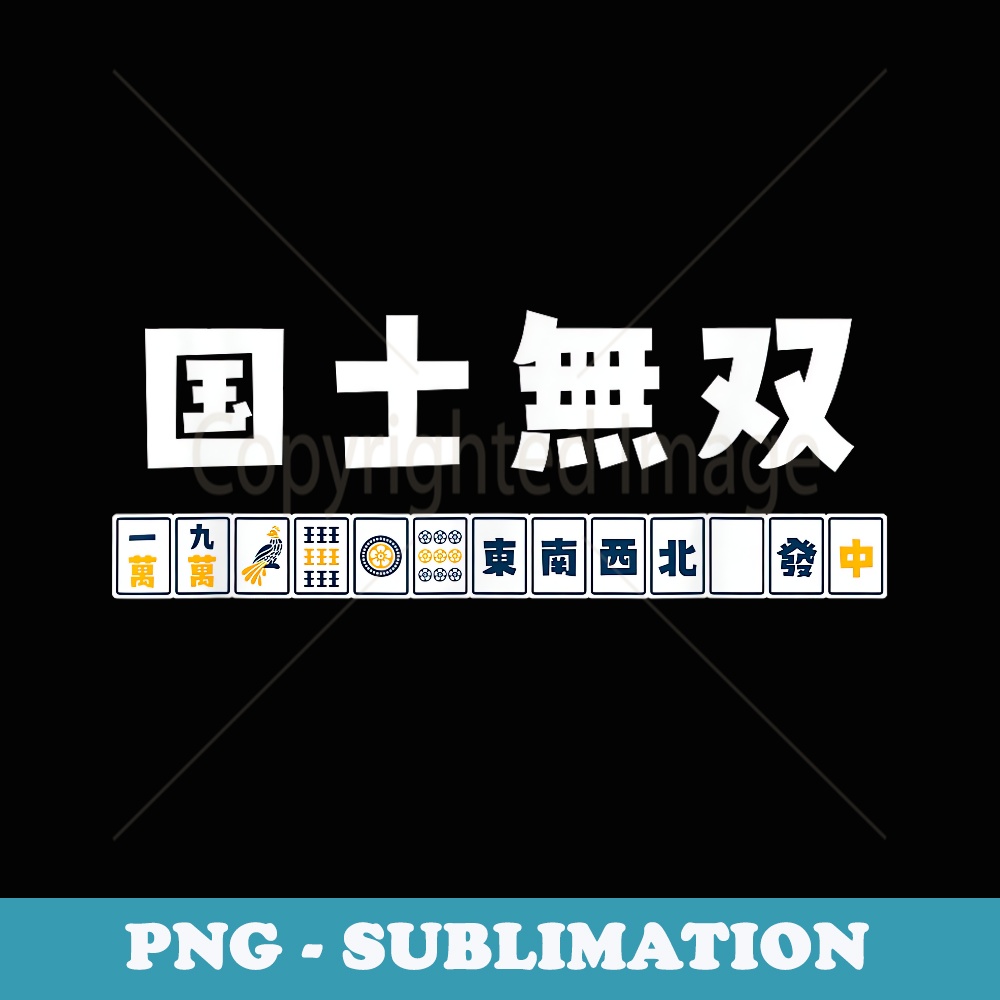 Kokushimusou Thirteen Orphans Mahjong Tile, Funny, Cute, Mah | Inspire ...