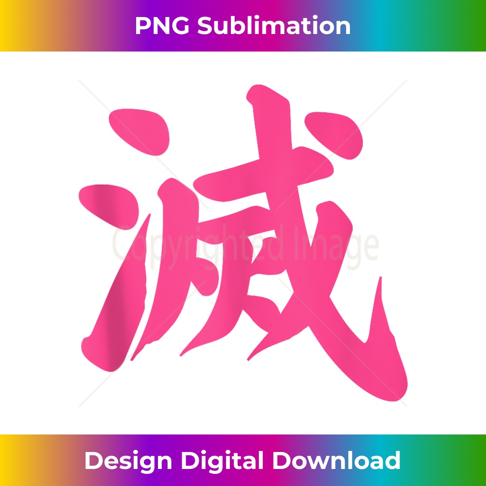 Destroy Kanji in Pink Japanese Letter Japan Symbol Aesthetic | Inspire ...