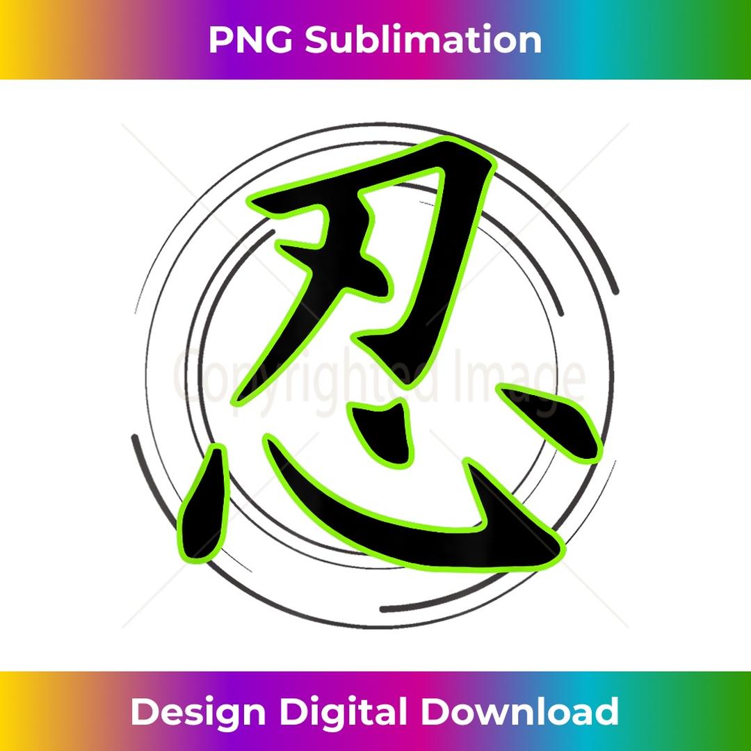 Japanese Symbol For Perseverance Kanji Calligraphy - High-Qu - Inspire ...