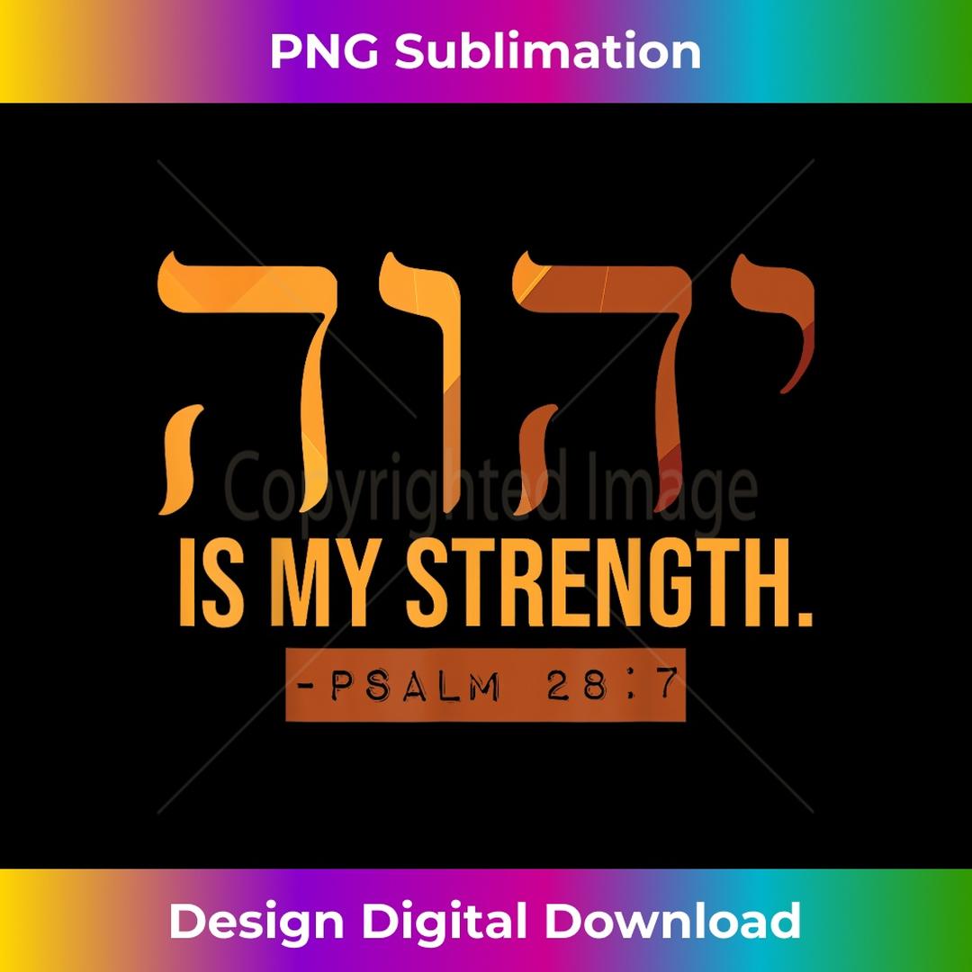 YHWH Tetragrammaton Yahweh Elohim Hebrew Israelite 1 - Premi | Inspire ...