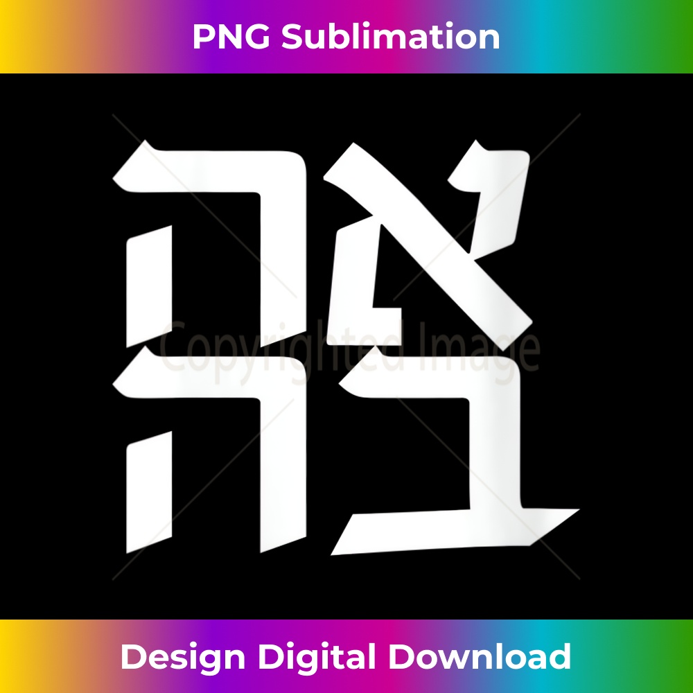 hebrew font svg - Inspire Uplift