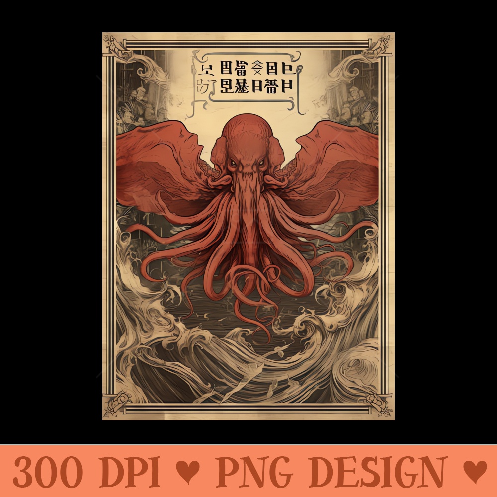 Vintage Japanese Cthulhu monster - PNG Download Library | Inspire Uplift