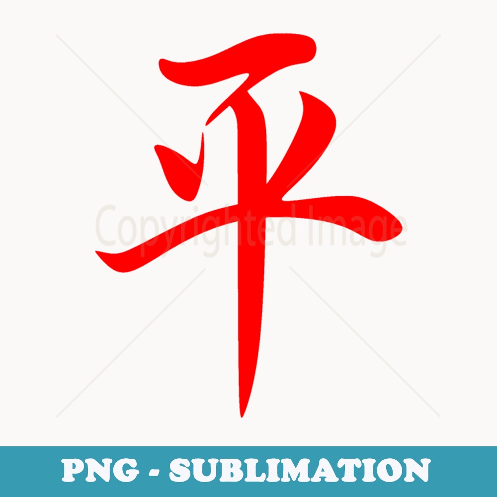 Chinese Writing Peace Symbol Red Hanzi Calligraphy - Aesthet | Inspire ...