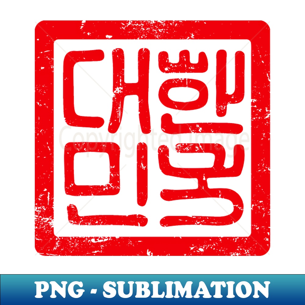 Seal of the Republic Korea - Premium Sublimation Digital Dow | Inspire ...