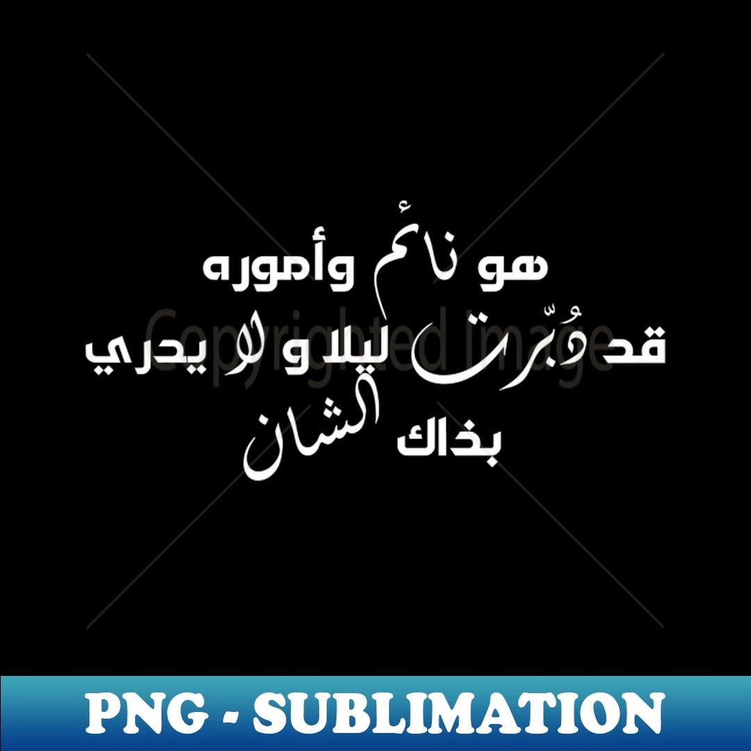 Divine Care Unveiling the Wisdom of Allah's Guidance - Speci | Inspire ...