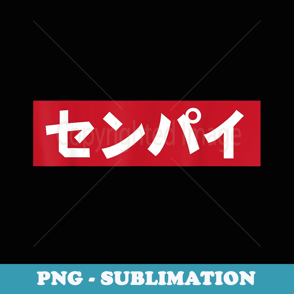 Senpai In Japanese Signs Funny - Instant Sublimation Digital | Inspire ...