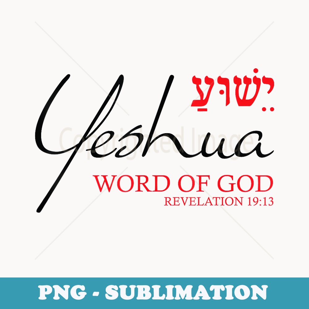 Yeshua Hebrew Word of God Christian Religious Verse - Sublim | Inspire ...