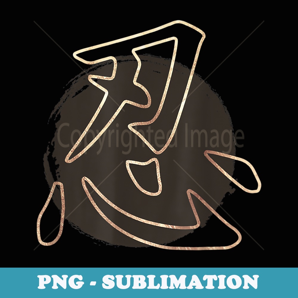 Japanese Symbol For Perseverance Kanji Calligraphy - Elegant | Inspire ...