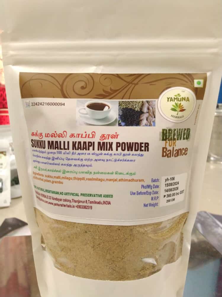 Dry Ginger and Coriander Herbal Tea -Sukku Malli Tea | Inspire Uplift