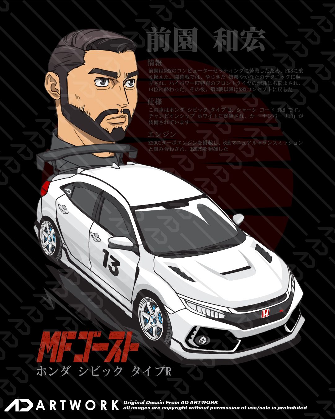 Civic Type R Initial D - Sublimation Download - Unleash Your | Inspire ...