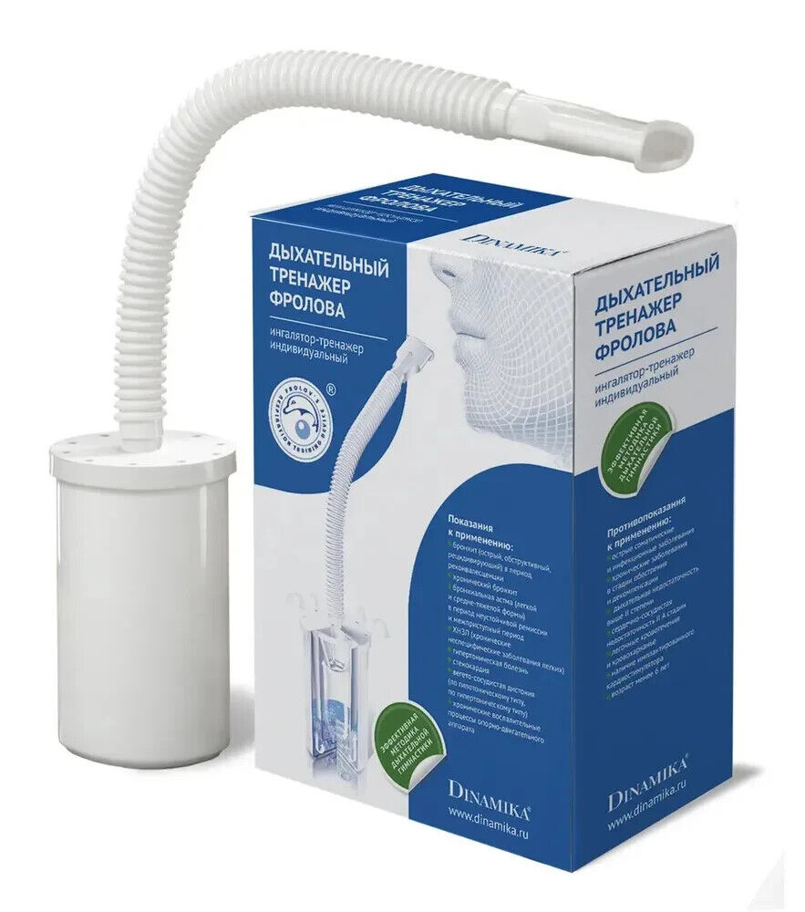 Frolov's Respiratory Training Effective Device Lung Breathin | Inspire ...