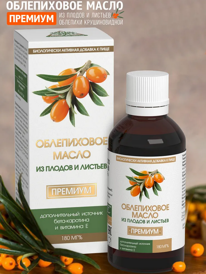 Organic Cold-pressed sea buckthorn oil, 50 ml premium - Inspire Uplift